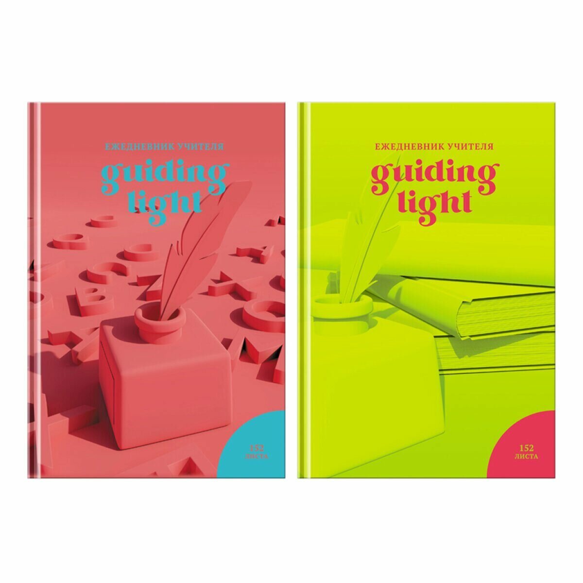 Ежедневник для учителя BG А5 152л. Навстречу знаниям, матовая ламинация, ЕН5т152_лм 10996/340882