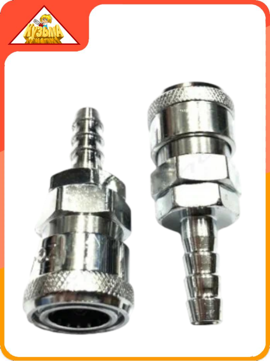 Быстросъем внутренний под шланг D-10мм, стандарт Китай (26) (080-0355) №179