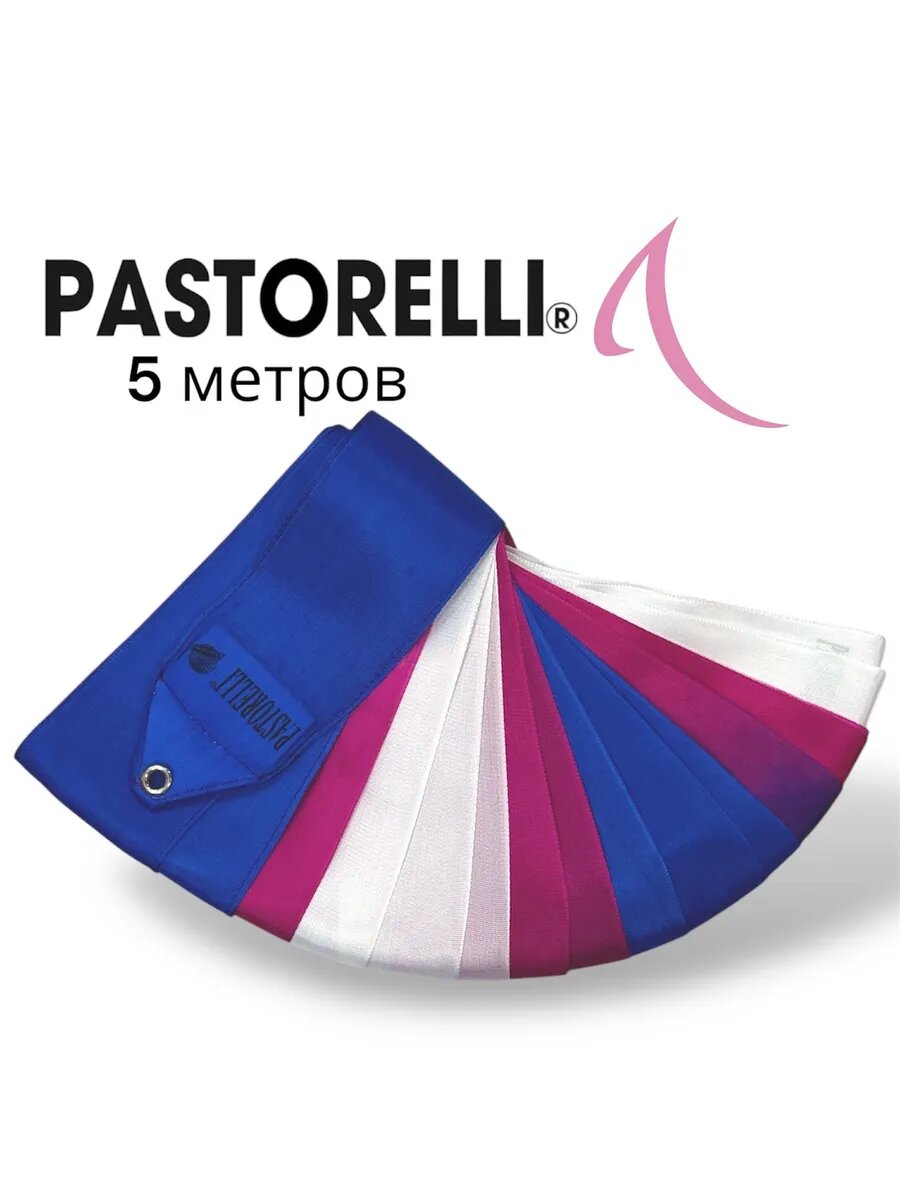 Лента Pastorelli 5 метров, синий/фуксия/белый