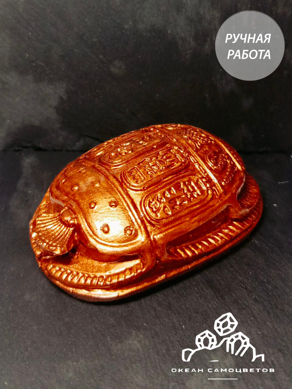 Статуэтка Скарабей ручная работа (06) бронза