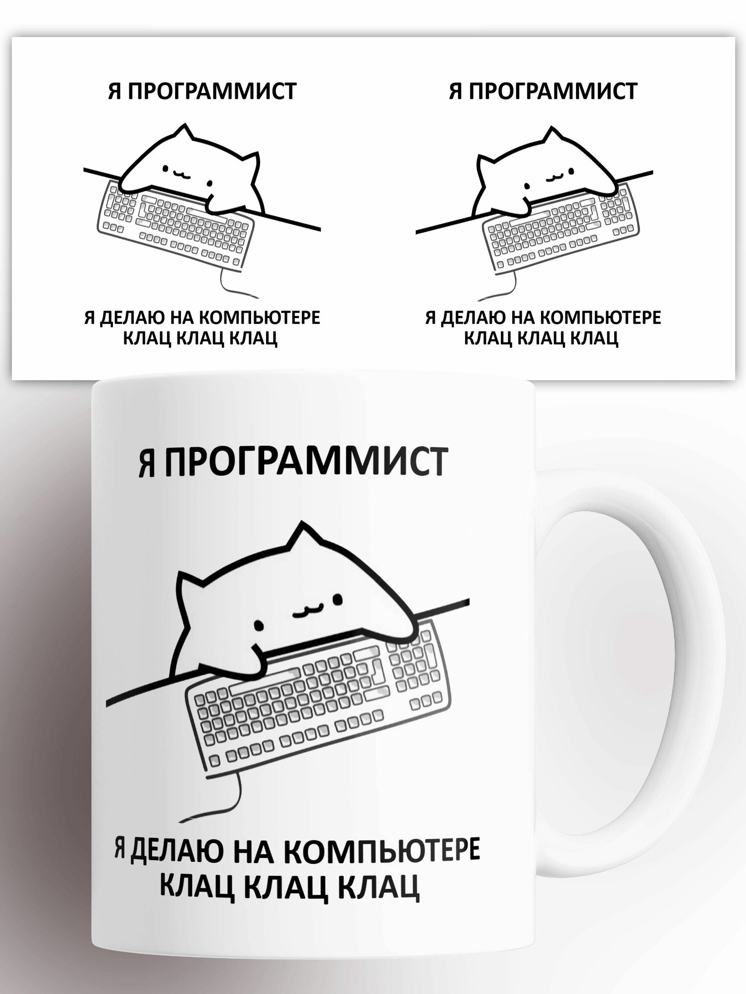 Кружка с принтом Я программист 330 мл