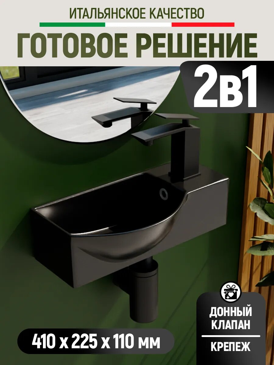 Черная раковина в ванную 41 см подвесная