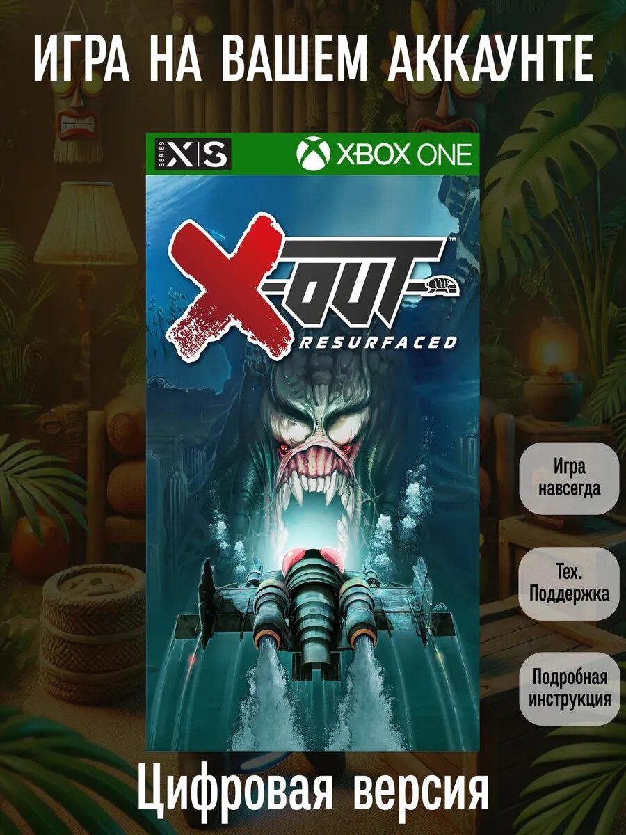 X-Out: Resurfaced One, Series X|S , Цифровая версия игры | Доставка на почту