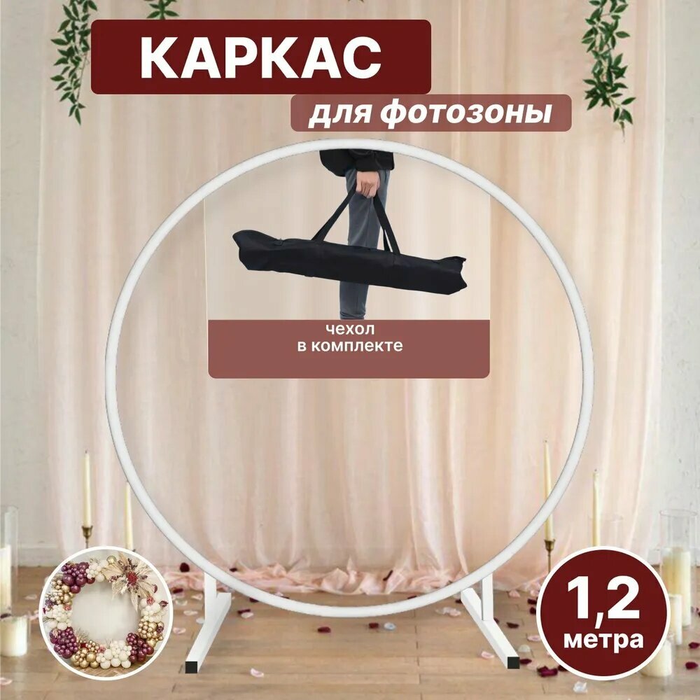 Аксессуар для воздушного шара