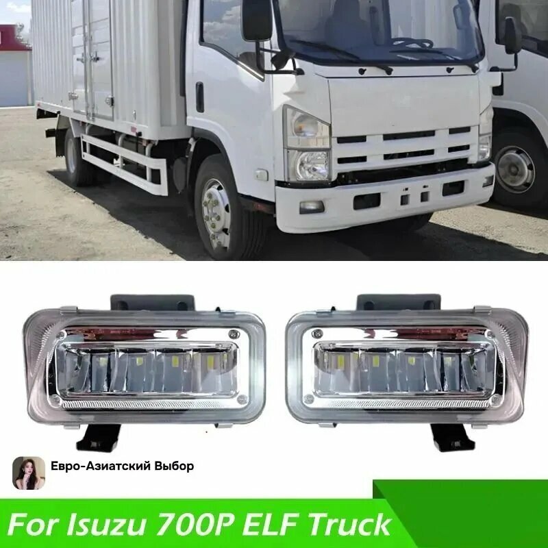 Фары автомобильные, Противотуманная фара, 2 шт, арт. Isuzu 700P ELF