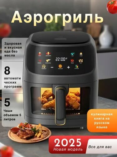 Аэрогриль 6aHv2P
