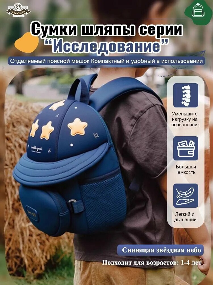 Рюкзак