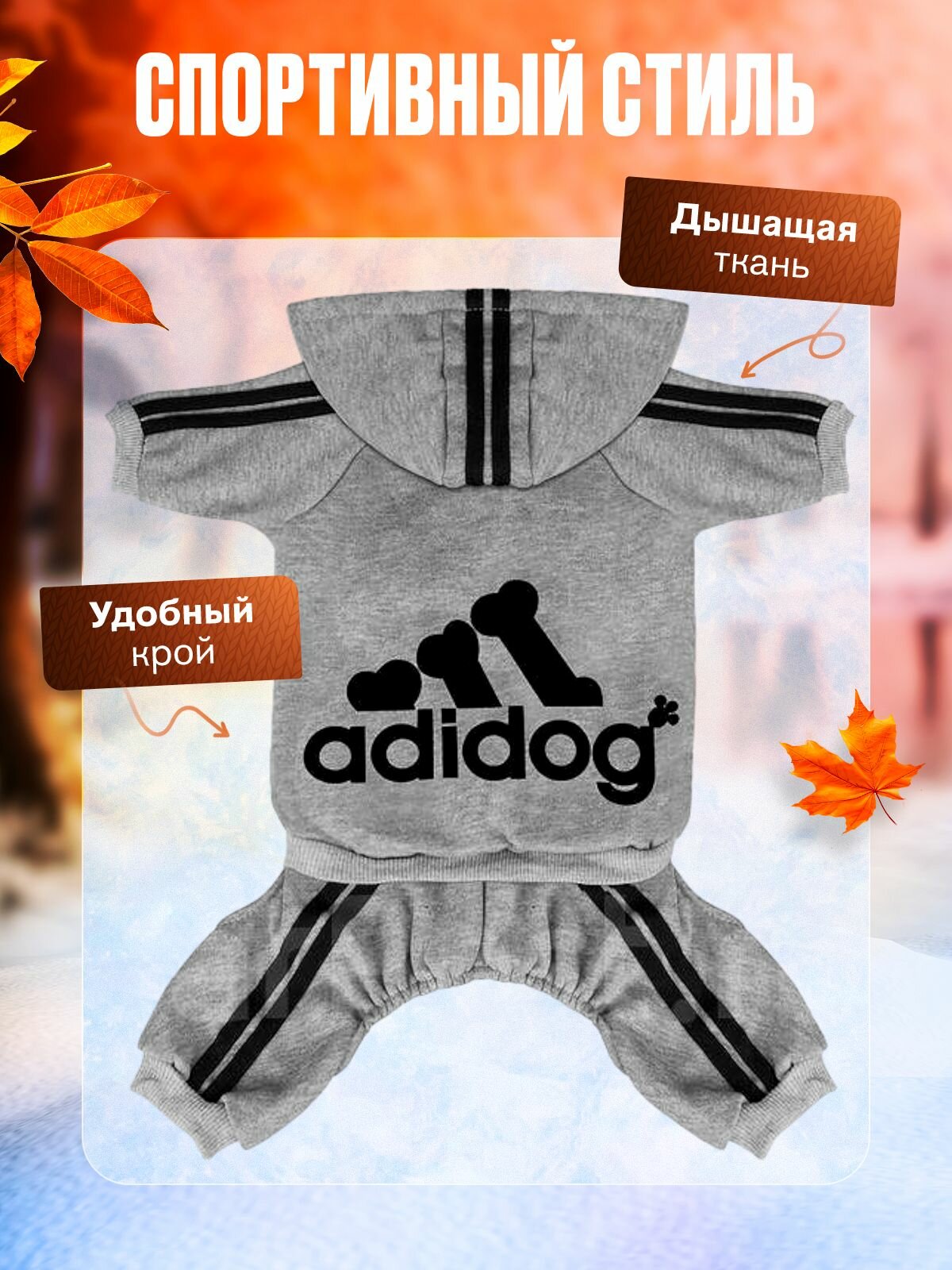 Комбинезон для собак и кошек