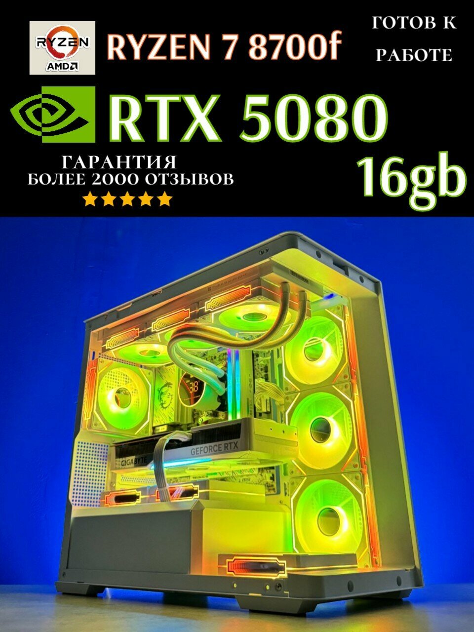 Игровой ПК Ryzen 7 8700F GeForce RTX 5080 ddr5 32gb 2tb ssd m2 Bunker Comp