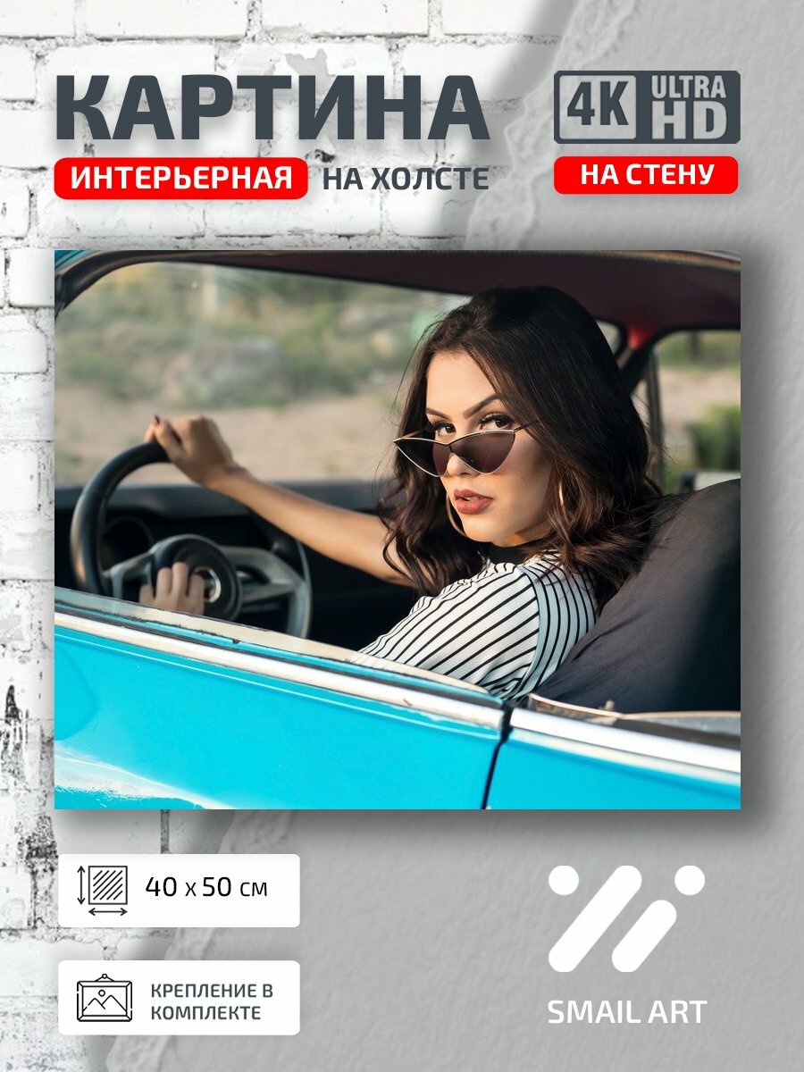 Картина на холсте интерьерная 40 на 50 на стену Рулем Car для студии авто дизайн интерьер