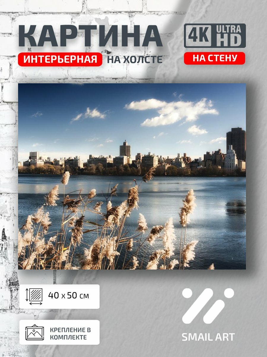Картина на холсте интерьерная 40 на 50 на стену Дома Landscape для кабинета пейзаж интерьер