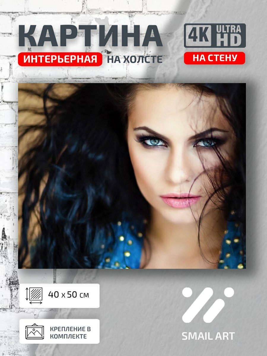 Картина на холсте интерьерная 40 на 50 на стену Взгляд Portrait для гостиной портрет декор