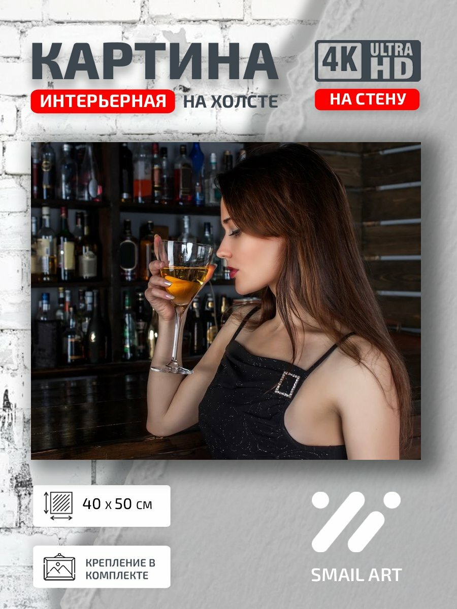 Картина на холсте интерьерная 40 на 50 на стену Бокал Portrait для гостиной портрет декор