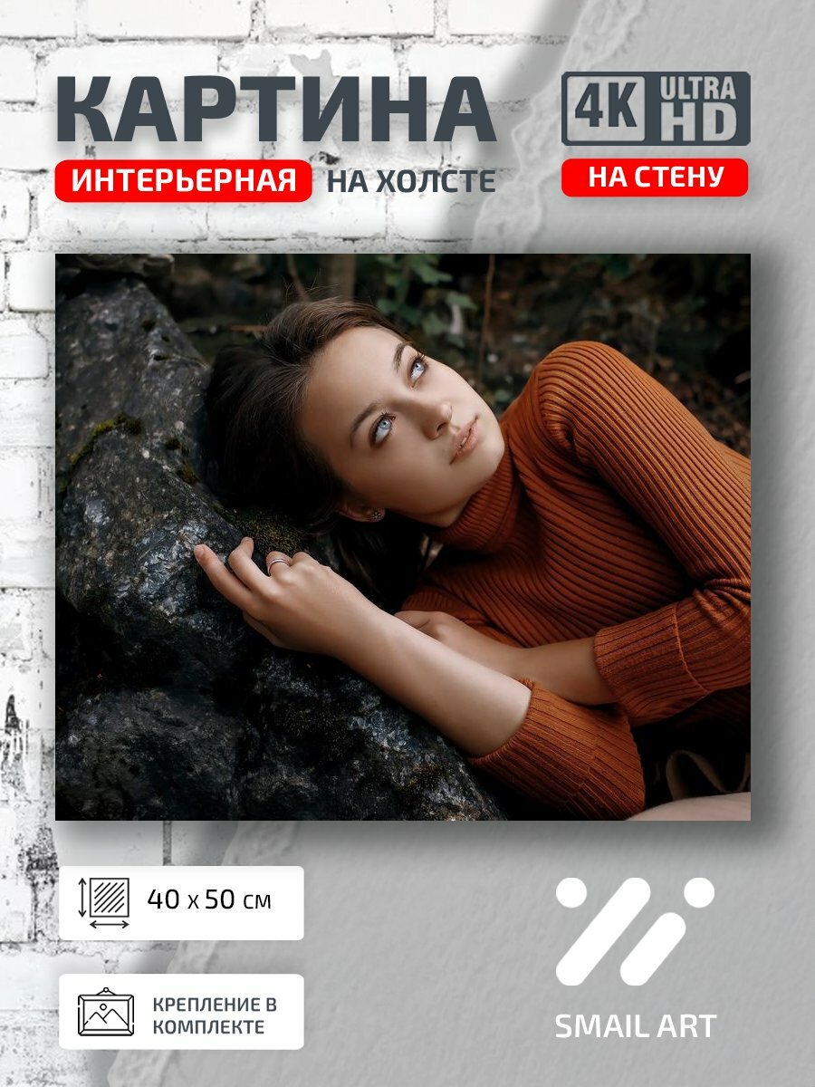 Картина на холсте интерьерная 40 на 50 на стену Лицо Portrait для студии портрет интерьер