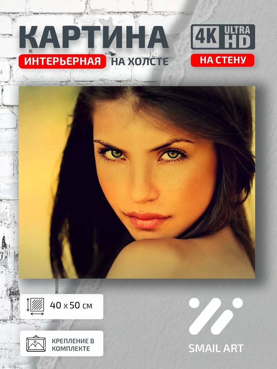 Картина на холсте интерьерная 40 на 50 на стену Брюнетка Portrait для спальни портрет декор