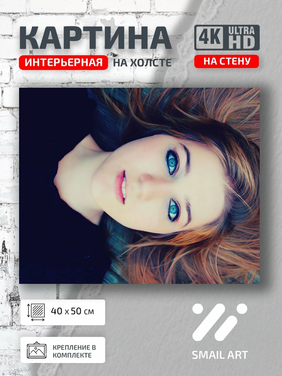 Картина на холсте интерьерная 40 на 50 на стену Глаза Portrait для спальни портрет интерьер