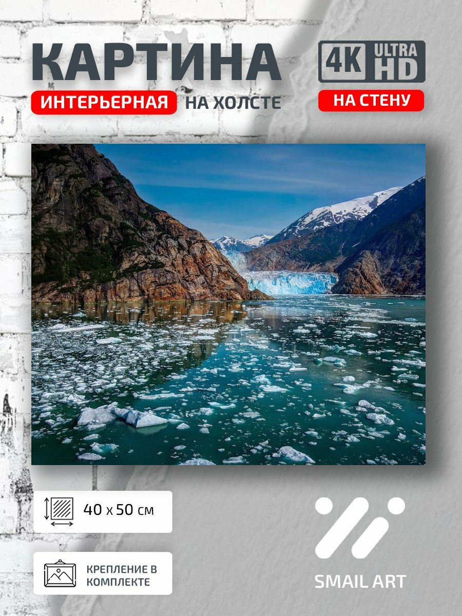 Картина на холсте интерьерная 40 на 50 на стену Море Landscape для кафе пейзаж интерьер