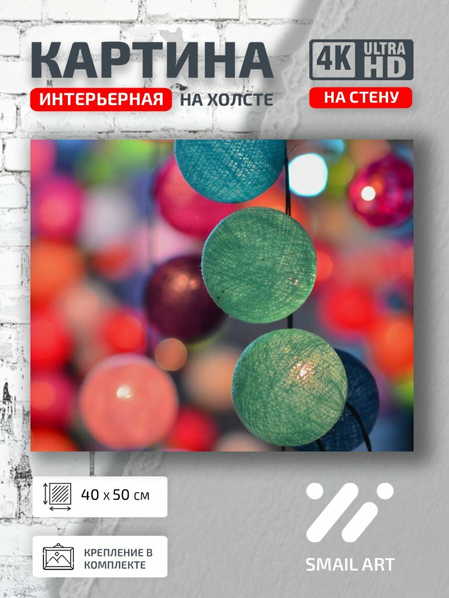Картина на холсте интерьерная 40 на 50 на стену Нитей Mood для гостиной атмосфера интерьер