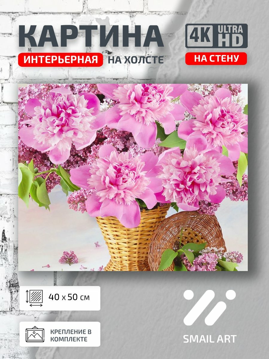 Картина на холсте интерьерная 40 на 50 на стену Ваза vase для спальни атмосфера интерьер