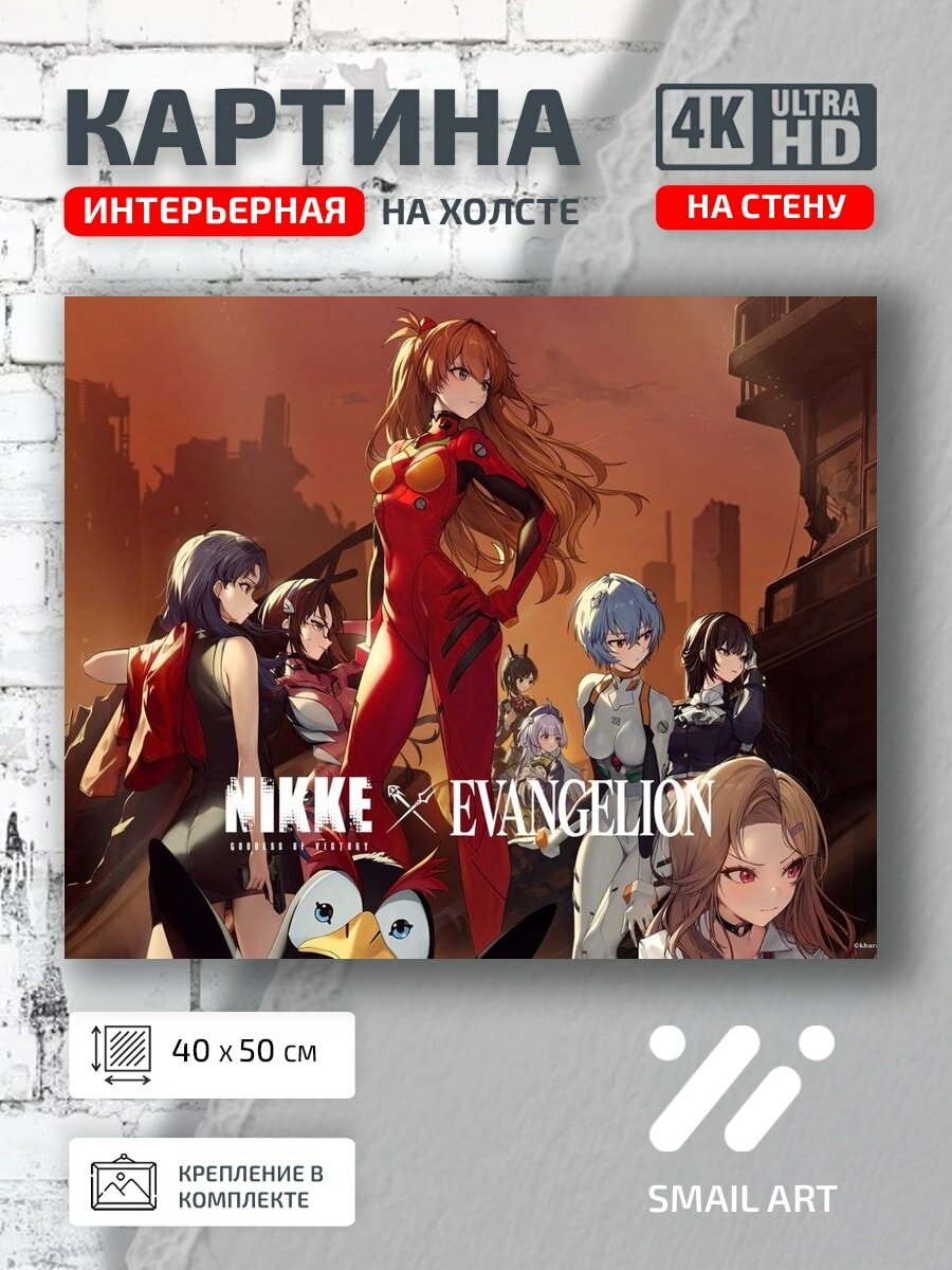 Картина на холсте интерьерная 40 на 50 на стену Evangelion 2025 для спальни animal style