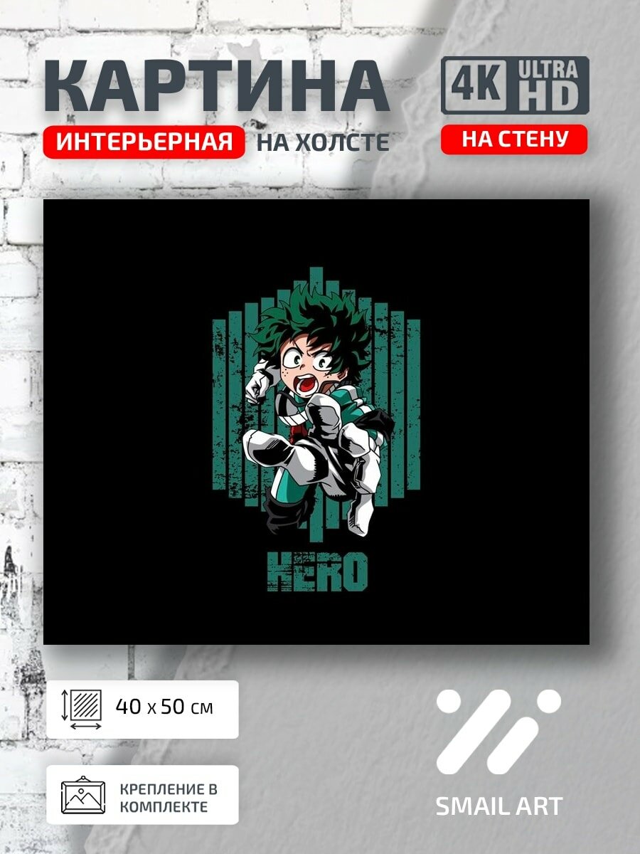 Картина на холсте интерьерная 40 на 50 на стену Черный фон для кабинета атмосфера