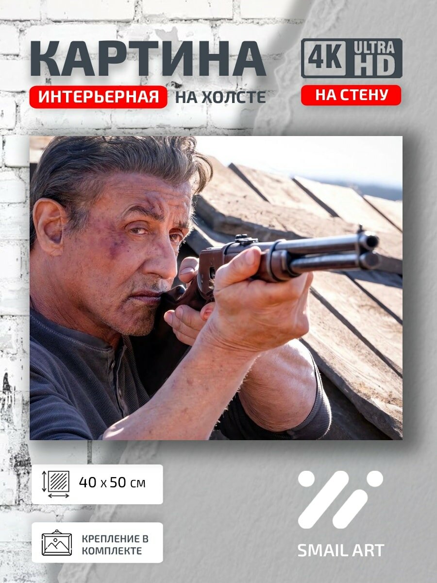 Картина на холсте интерьерная 40 на 50 на стену Последняя кровь для студии атмосфера