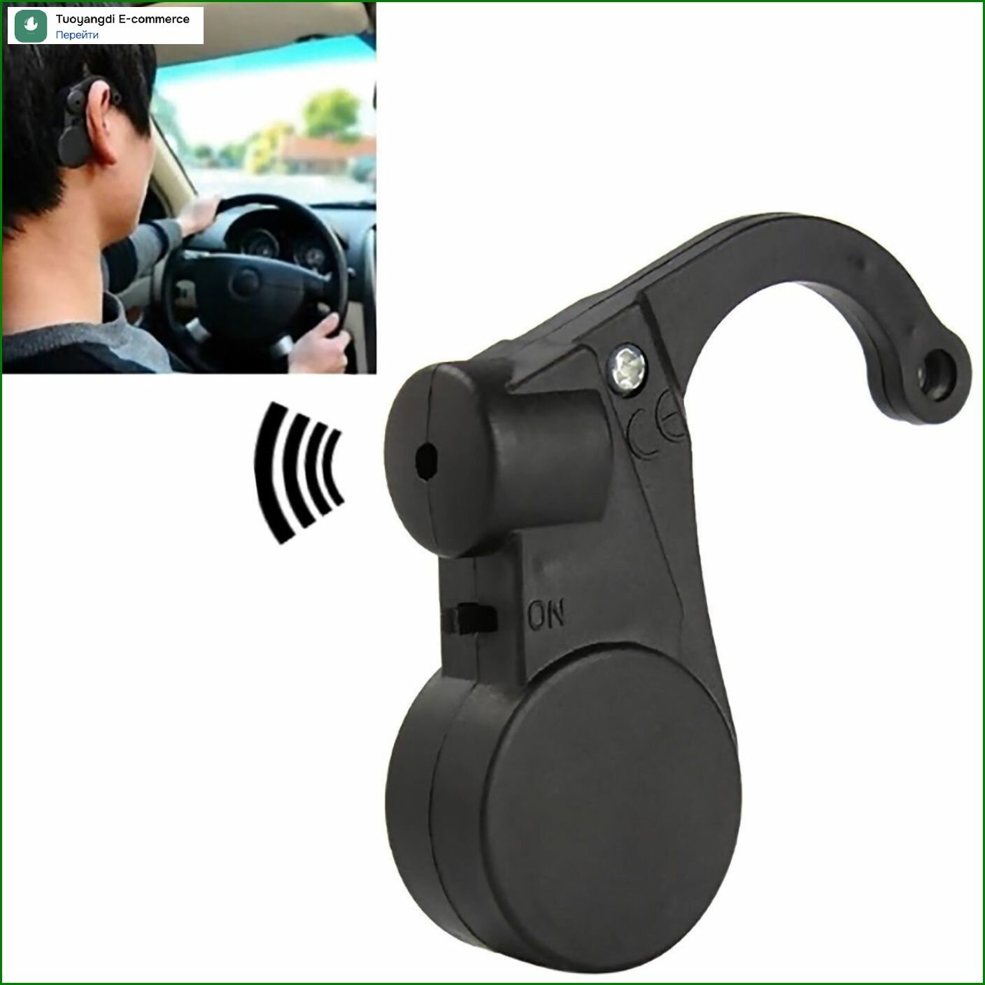 Система Антисон для водителей / прибор для осанки спины от сна