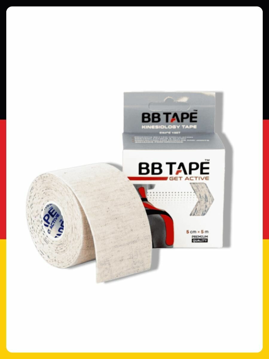 Кинезиотейп BBTape Hemp Dye-Free