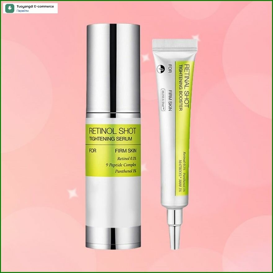 Celimax Набор из сыворотки и бустер-крема с ретинолом и микроиглами (спикулами) The Vita-A Retinol Shot Tightening Serum + Booster