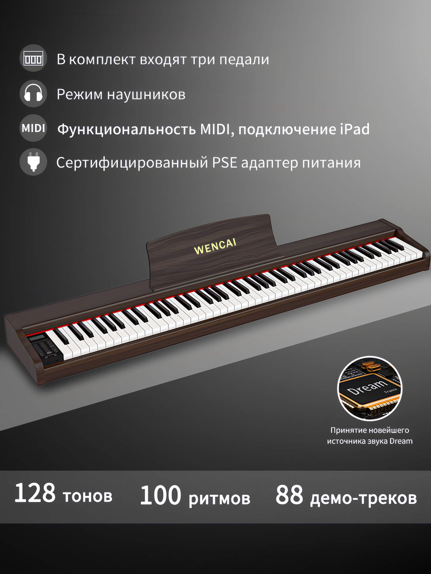 Цифровое пианино WENCAI BL-280 Полувзвешенная клавиатура клавиатурой (88 клавиш), портативное, с MIDI/USB