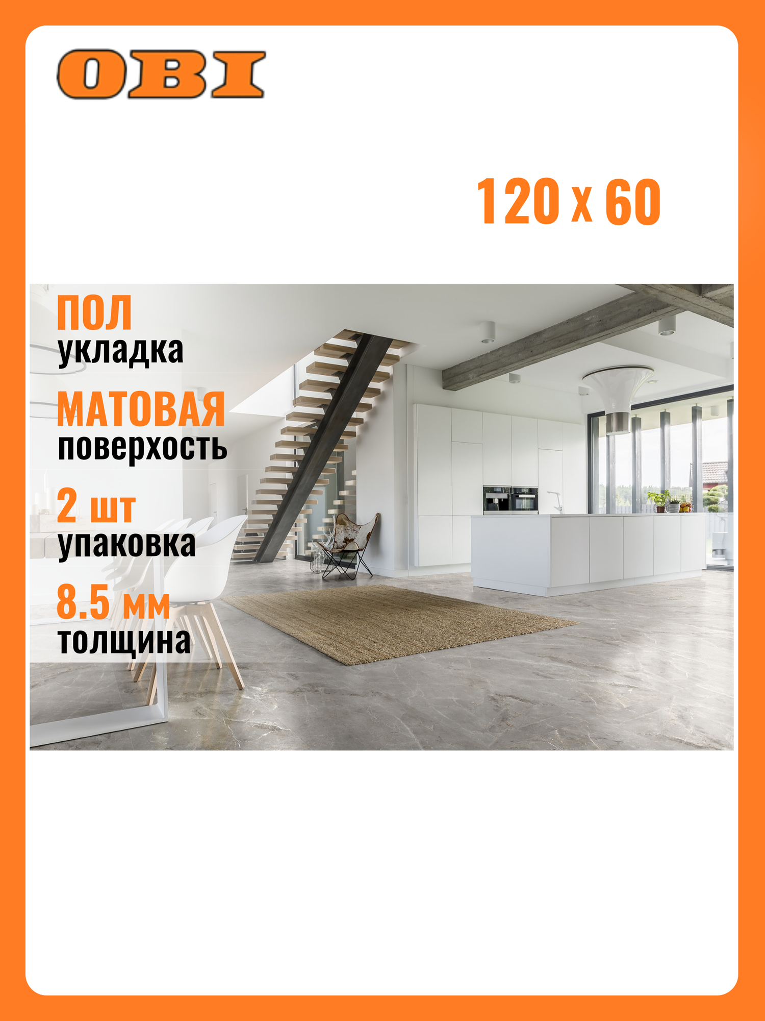 Керамогранит Global Tile "Tulip", серый, для пола, матовая поверхность, 60x120 см