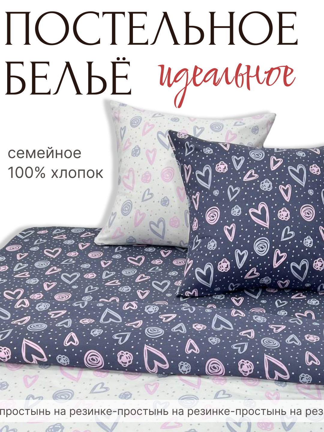 YAFETEX Комплект постельного белья Семейный, на резинке, Поплин 100% хлопок