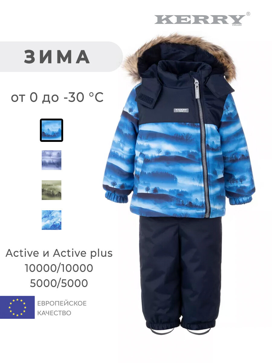 Комплект верхней одежды