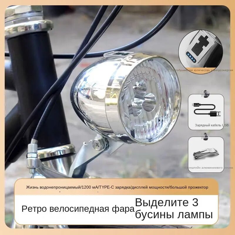 Велосипедный фонарь