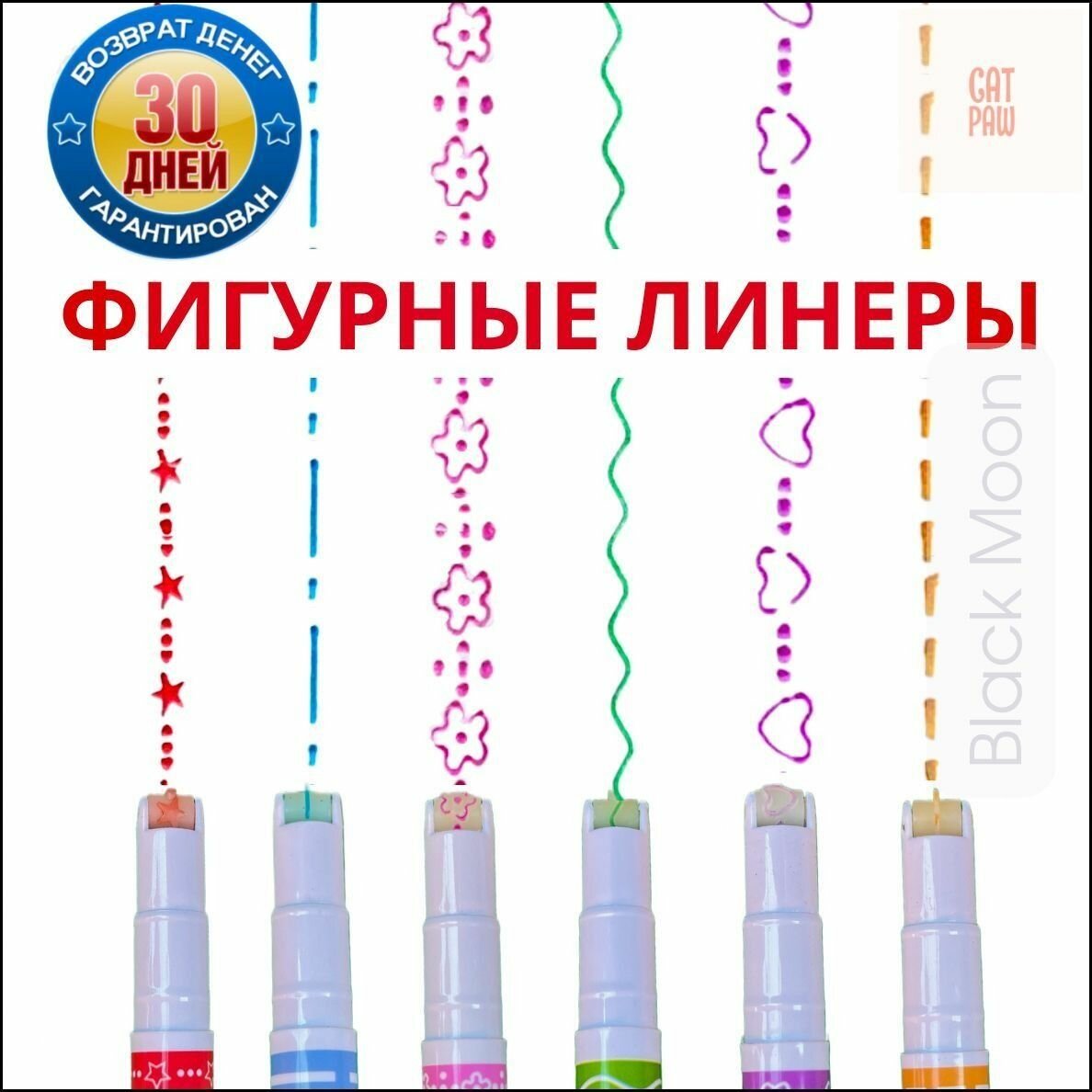 Комплект ярких маркеров для творчества, 6 шт.