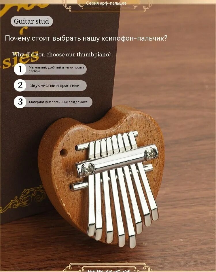 8-тональное мини пианино