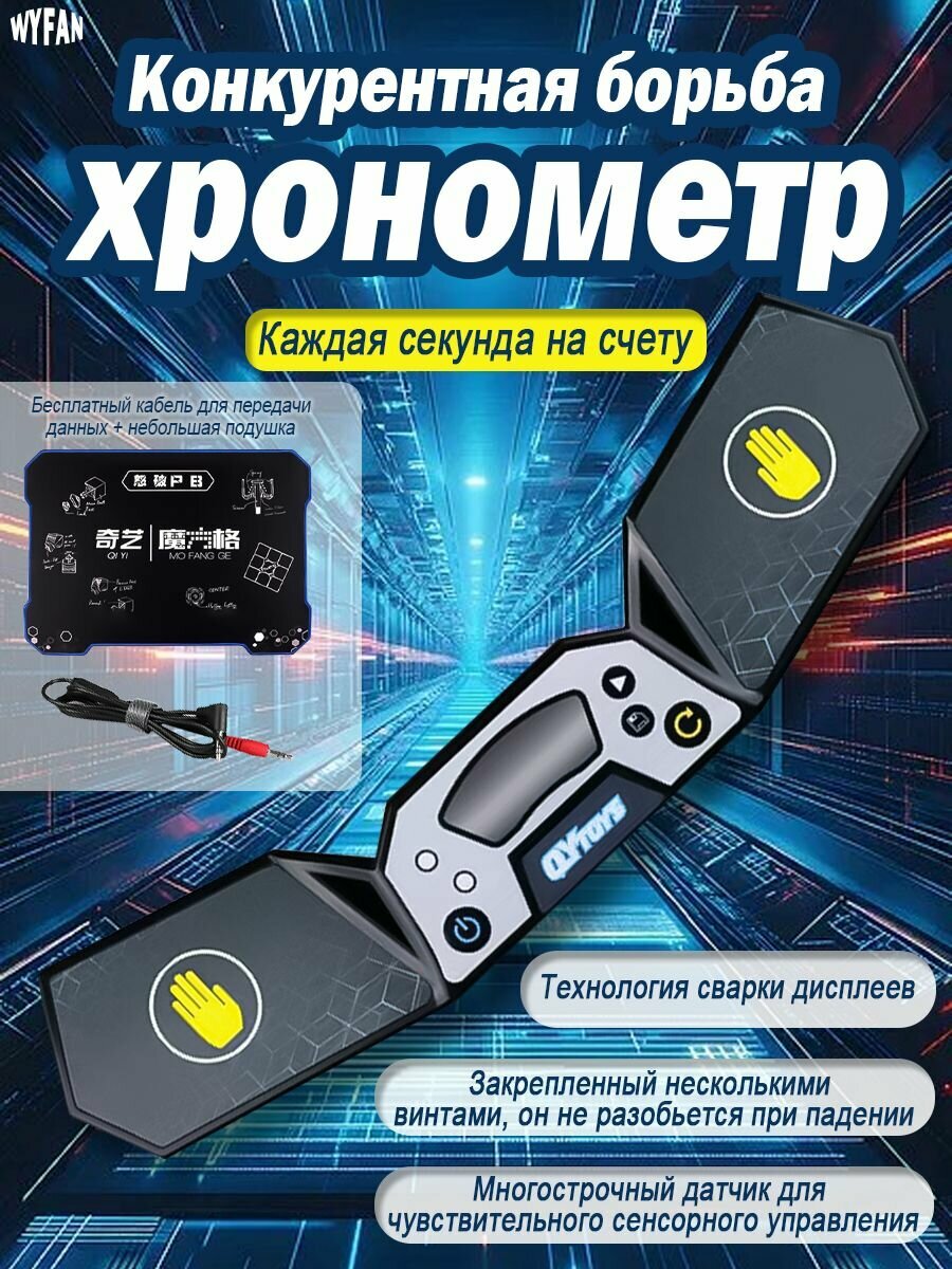 Профессиональный кубик Рубика QiYi с LED экраном для соревнований идеальная интеллектуальная игрушка для детей