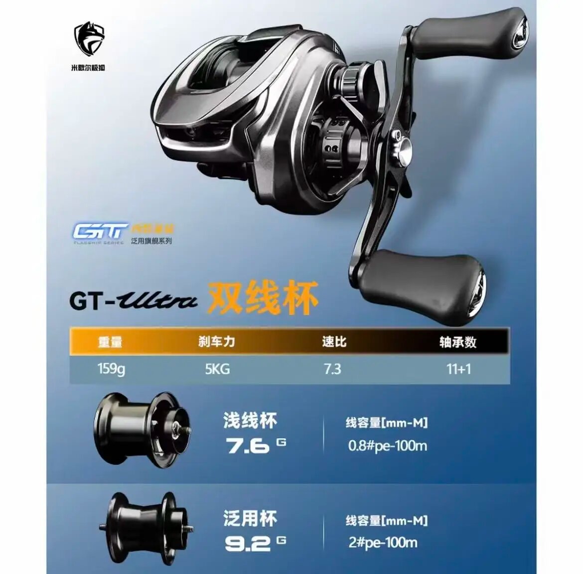 Misure Lure GT Ultra 7.3: 1 Baitcast Fishing Reels Левая рука, GT-ultra-2
