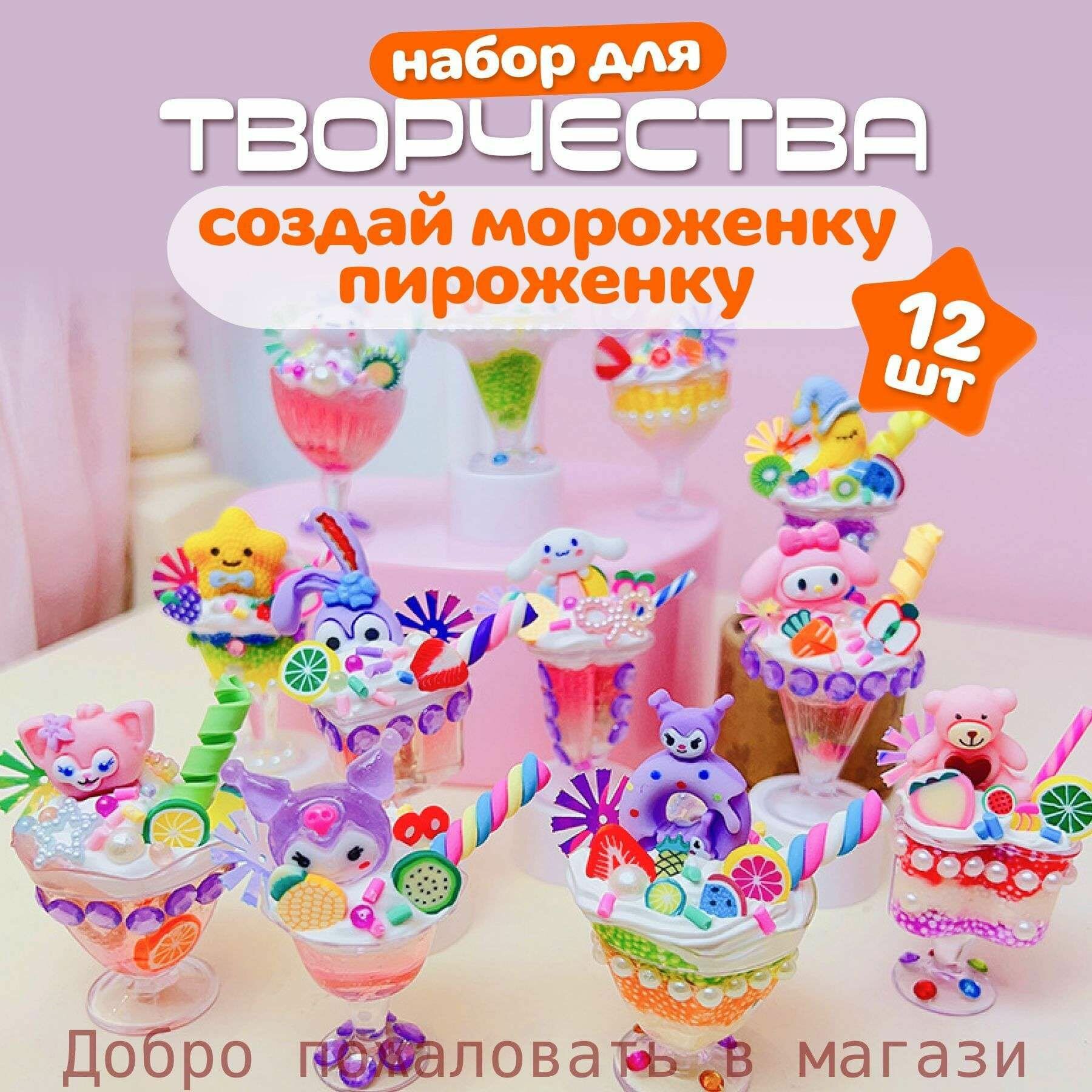 Подарочный набор для творчества, лепки и декорирования