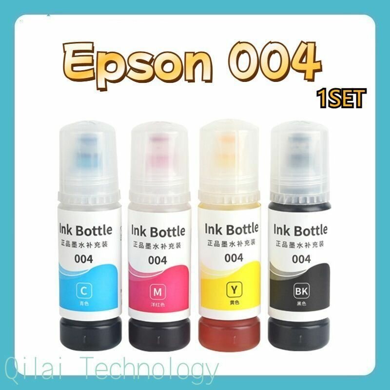 Чернила Epson 004 для заправки L3117 L3118 L5198