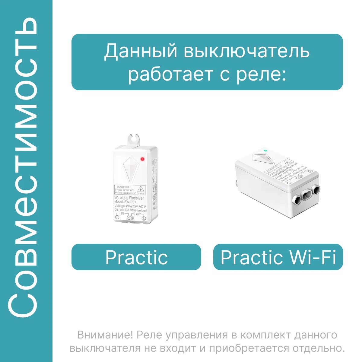 Умный выключатель — фото 1