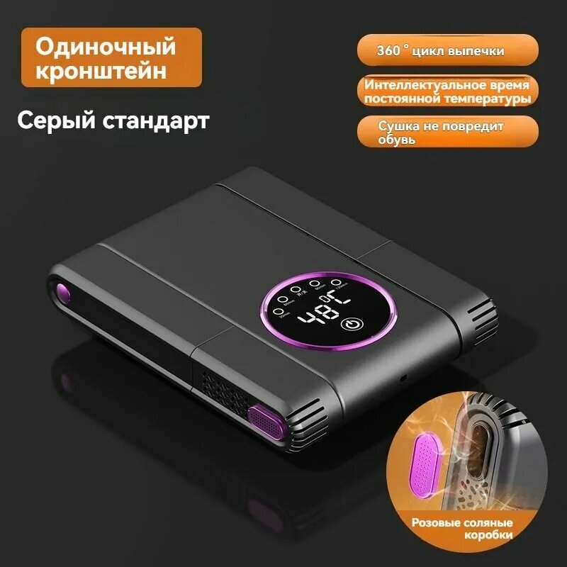 Сушилка для обуви — фото 1