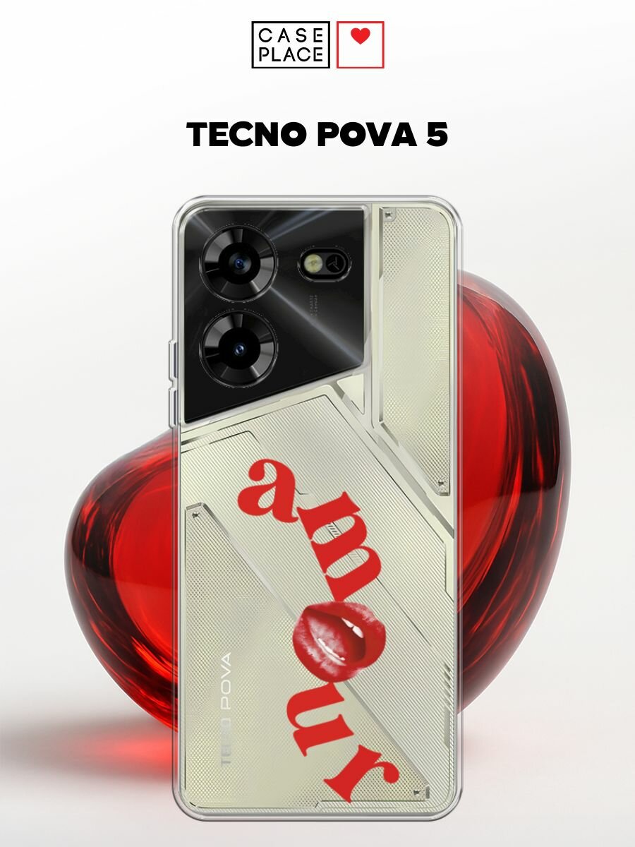 Чехол на Tecno Pova 5 / Текно Пова 5 с принтом Amour lips, прозрачный