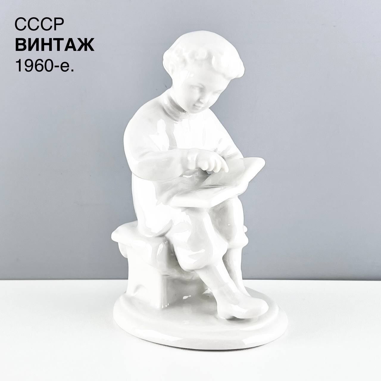 Винтажная статуэтка "Юный Ленин (Ленин в детстве)". Фарфор ЛФЗ. СССР, 1960-е.