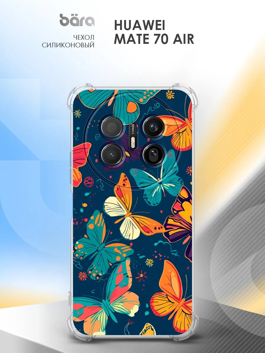 Чехол на Huawei Mate 70 Air, Хуавэй Мате 70 Эйр, накладка, противоударный, с рисунком