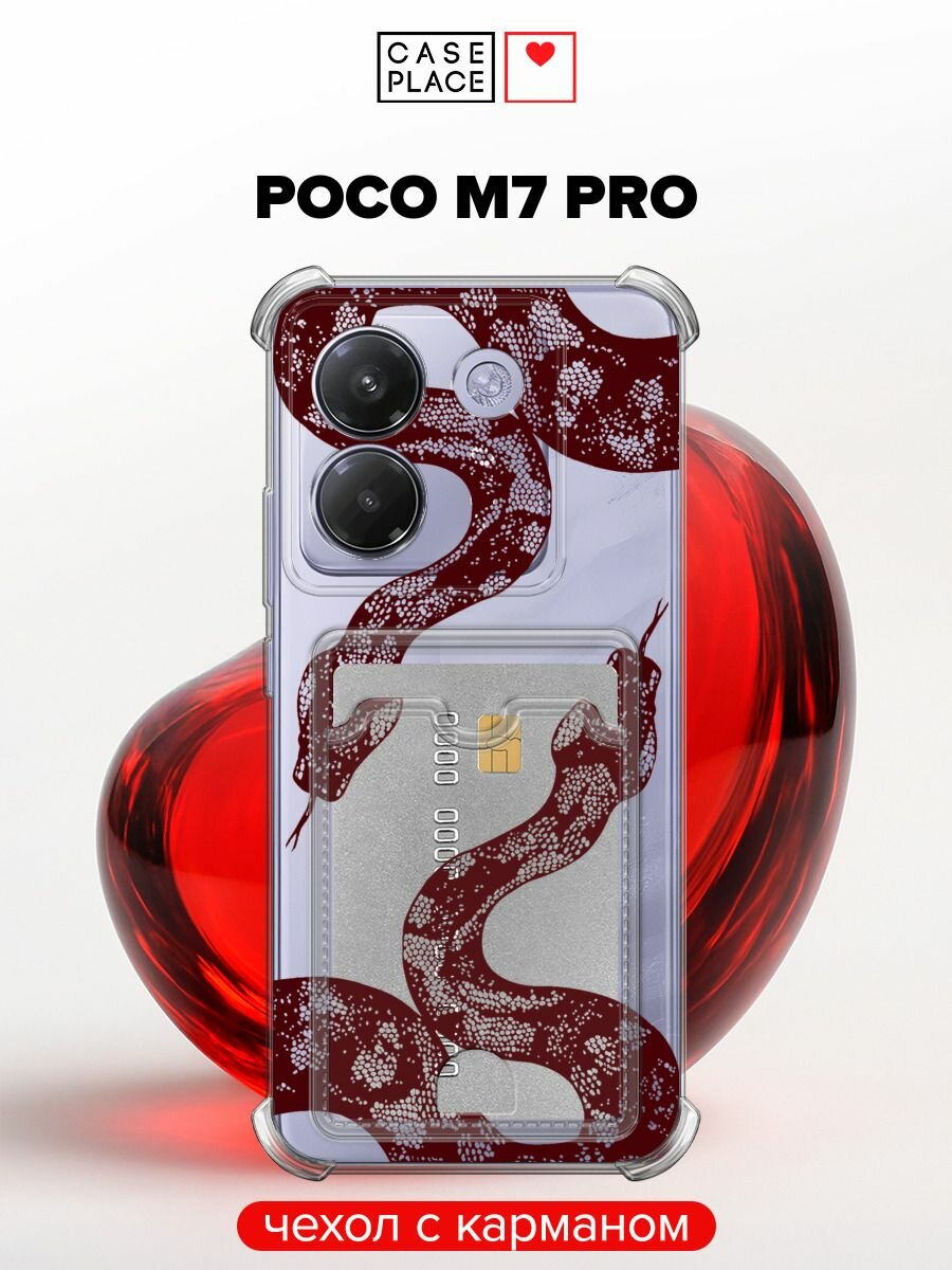Чехол на Xiaomi Poco M7 Pro (Сяоми Поко М7 Про) с картой и принтом Силуэты змей