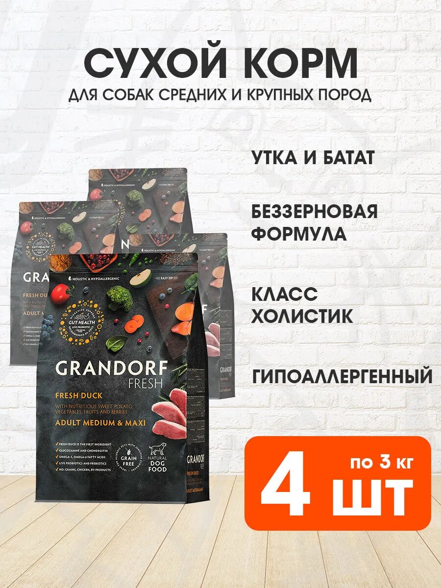 Корм сухой Grandorf Fresh Grain Free Dog Adult Medium & Maxi Duck & Sweet Potato беззерновой для взрослых собак средних и крупных пород, утка, батат, 3 кг 4 шт