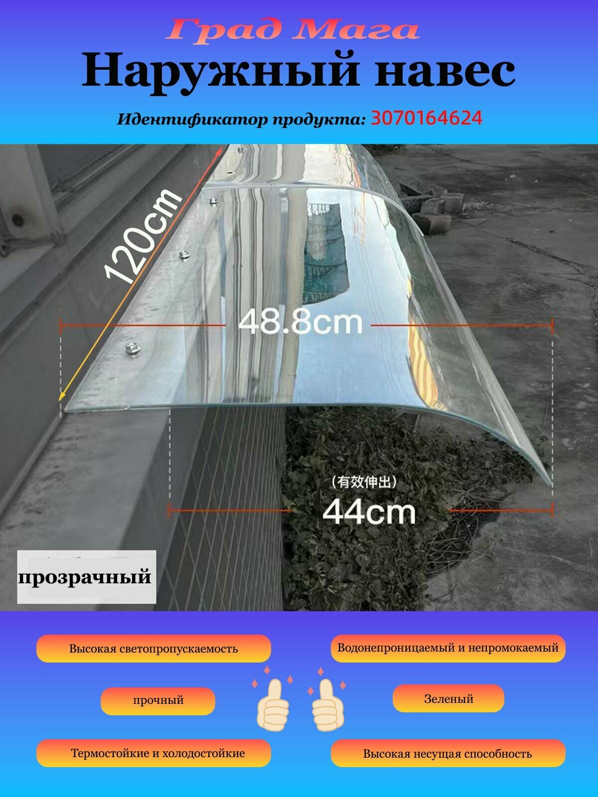 Козырек над крыльцом