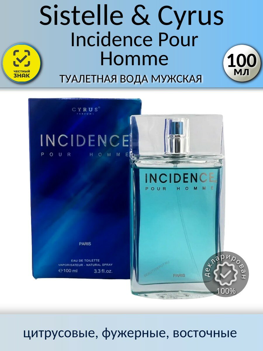 Sistelle & Cyrus Parfums Incidence Pour Homme Туалетная вода Мужская100мл цитрусовая восточная