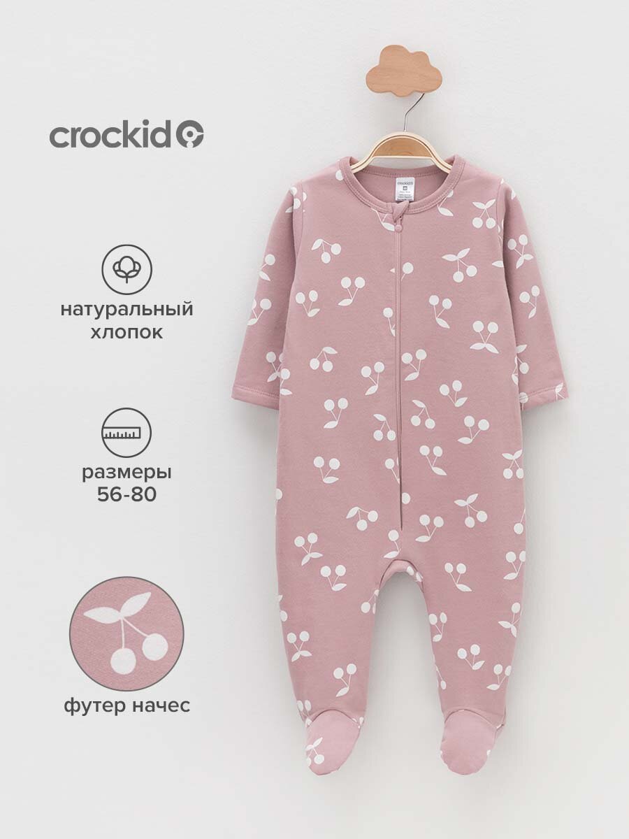 Комбинезон К 6192/лиловый 1806 Н067